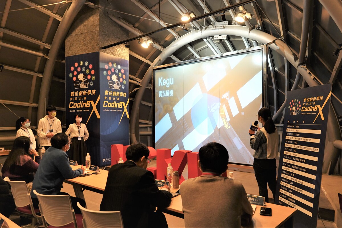 成大數位創新學院實驗計畫 Coding-X 成果發表 跨越校系激盪創新 - NCKU, 國立成功大學 National Cheng Kung ...